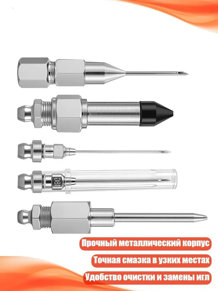 Прочный металлический переходник и игла для смазки глубоких полостей под высоким давлением