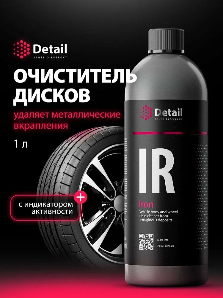 DETAIL | Очиститель дисков и кузова автомобиля IR Iron, 1 л