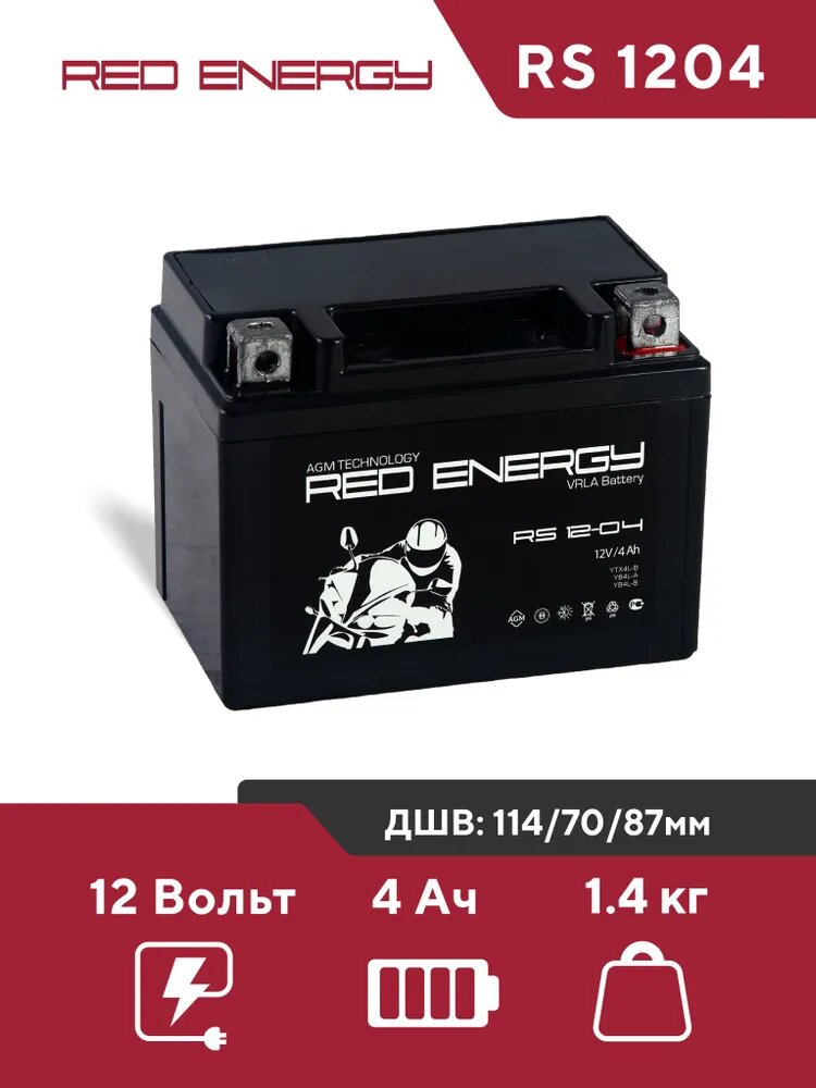 Аккумулятор стартерный Red Energy RS 1204 4Ah 114х70х87мм СТ 60А обратная полярность (-/+)