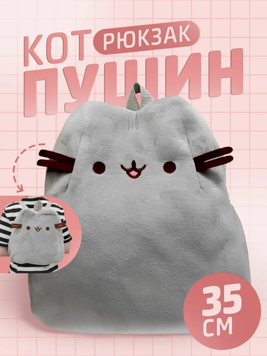 Рюкзак