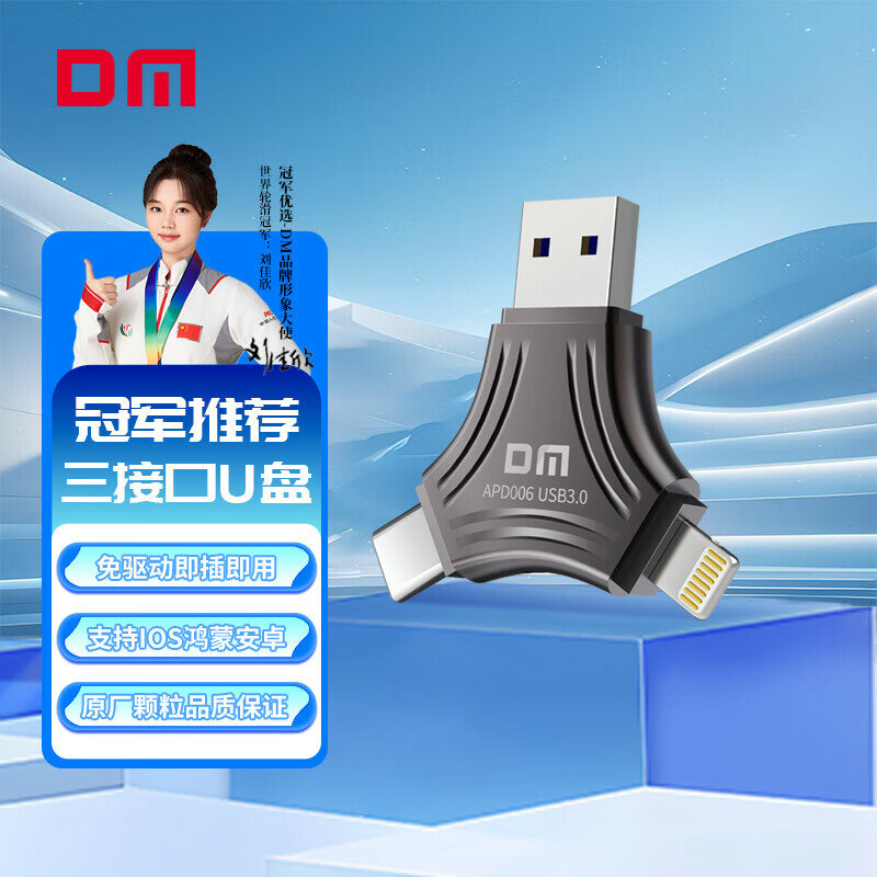 USB 3.0 флеш-накопитель 128 ГБ с тремя интерфейсами Lightning и Type-C для iPhone, Android, Huawei, Xiaomi Ёмкость：128