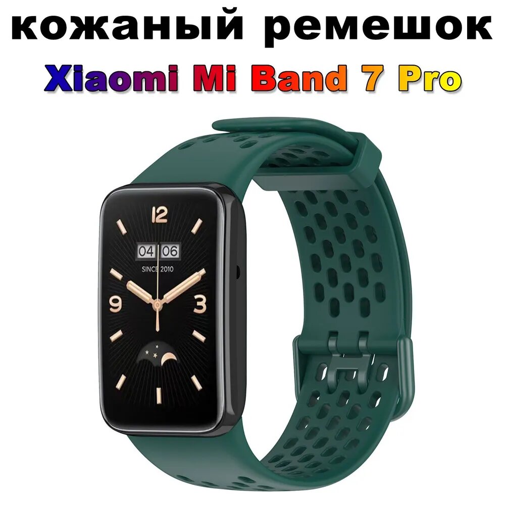 Ремешок для часов Xiaomi Mi Band 7 Pro, браслет из силикона для смарт-часов MiBand 7pro, аксессуары для часов
