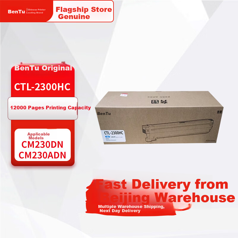 PANTUM CTL-2300HC Высокая ёмкость тонер-картридж синий оригинальный совместимый с принтерами CM230DN CM230ADN