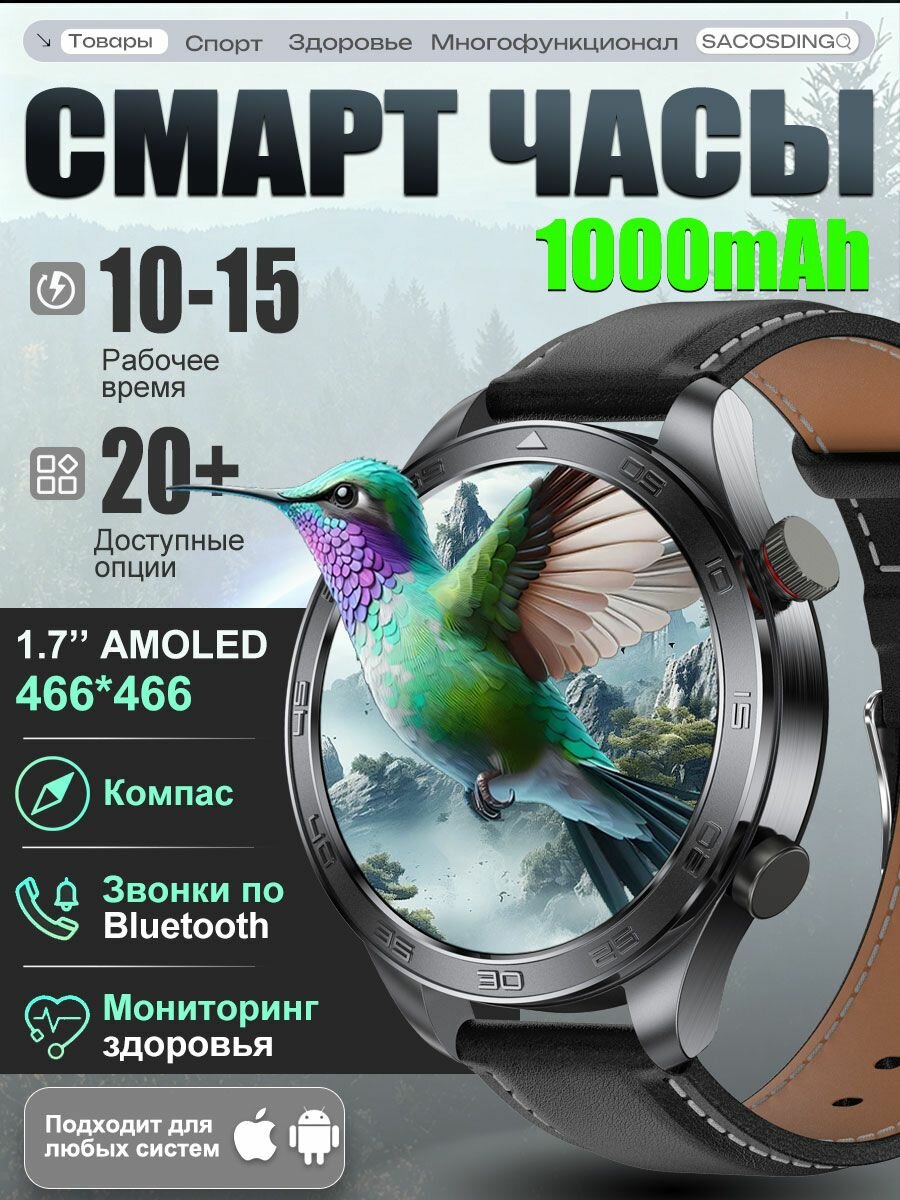 Cмарт часы мужские с Bluetooth звонками, Компас, маршрут GPS,1.7"HD экран ,1000 мАч долгий аккумулятор , водонепроницаемые, пульс, сон, для iPhone Huawei Xiaomi самсунг
