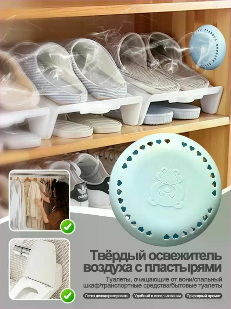 Липкий твердый освежитель воздуха, освежитель воздуха для ванной комнаты, ароматизатор для автомобиля и дома