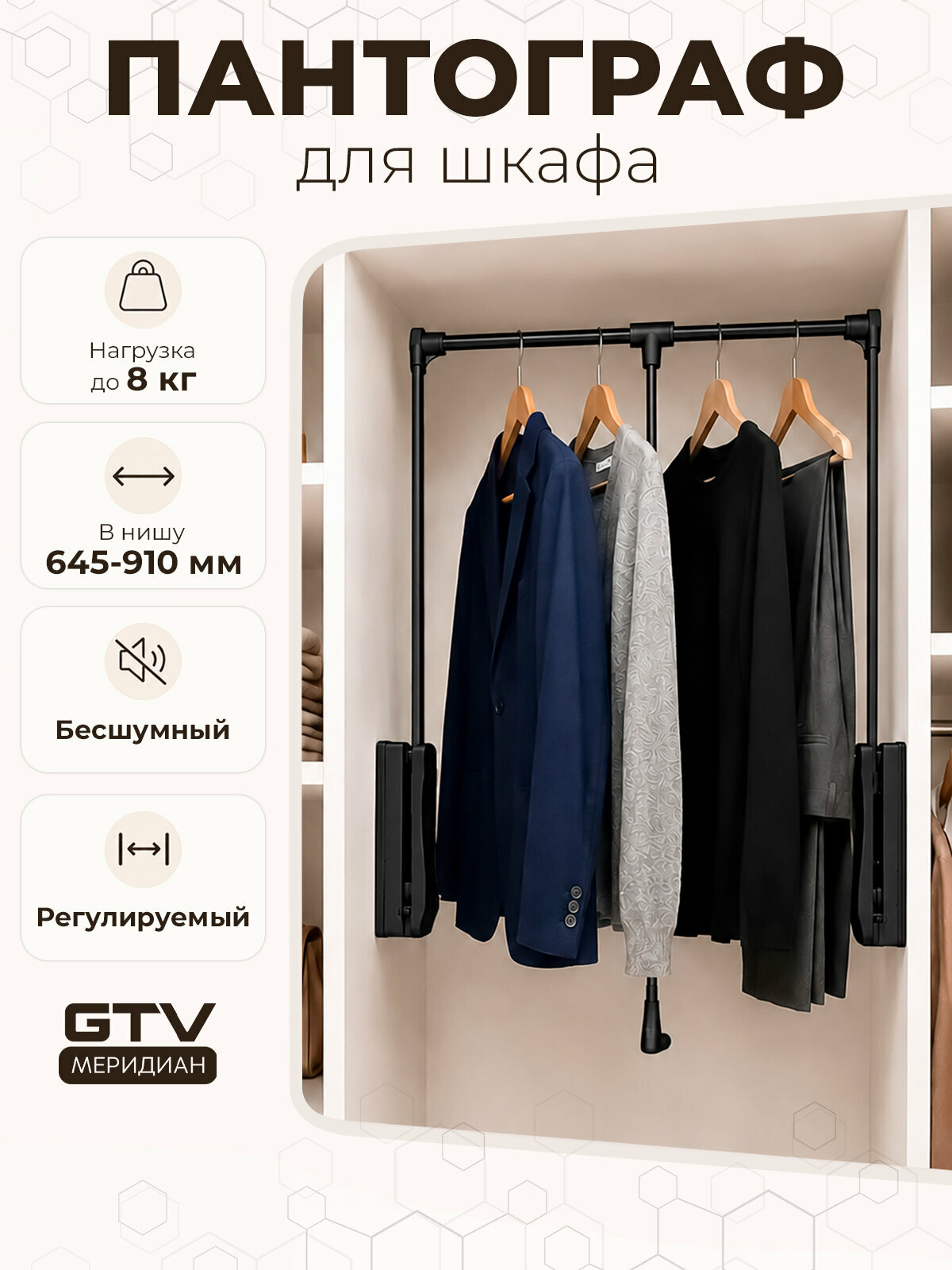 Пантограф для шкафа штанга для одежды в модуль 65-91 см сталь графит