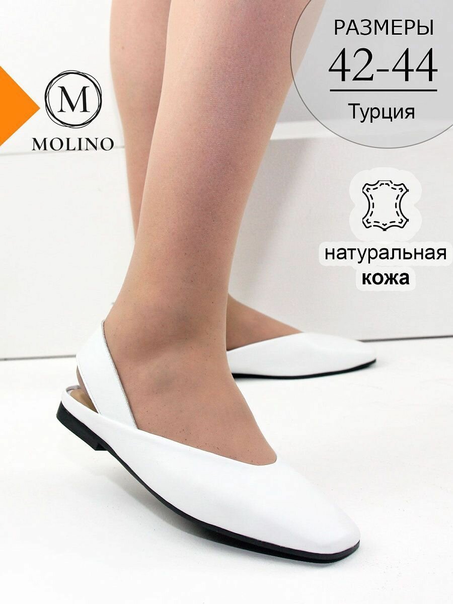 Босоножки Molino