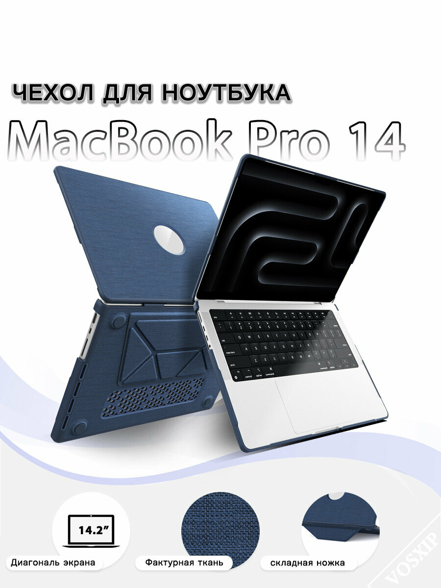 Чехол для MacBook Pro 14 M5 M4 M3 M2 M1, Чехол для макбук MacBook Pro 14,2" 2026 2025 2024 2023 2021