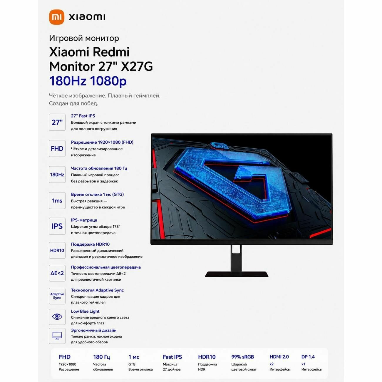 Монитор Xiaomi Redmi Monitor 27"