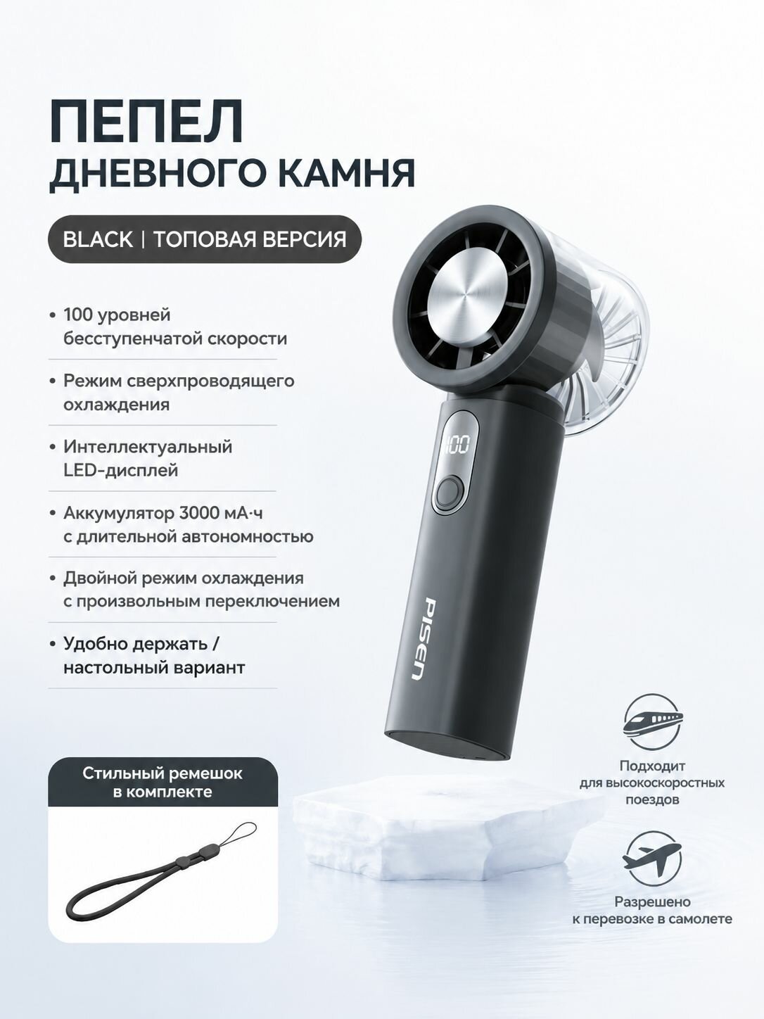 Ручной вентилятор Pisen, 100 скоростей, суперохлаждение, цвет обсидиановый серый