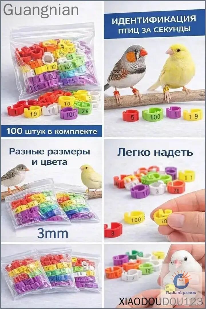 100шт. Меточные кольца для птиц 3мм Кольцо для канареек; Последовательные числа, с цифрами