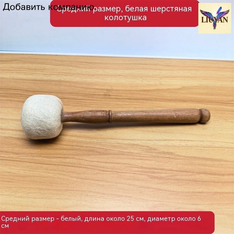 Поющая чаша