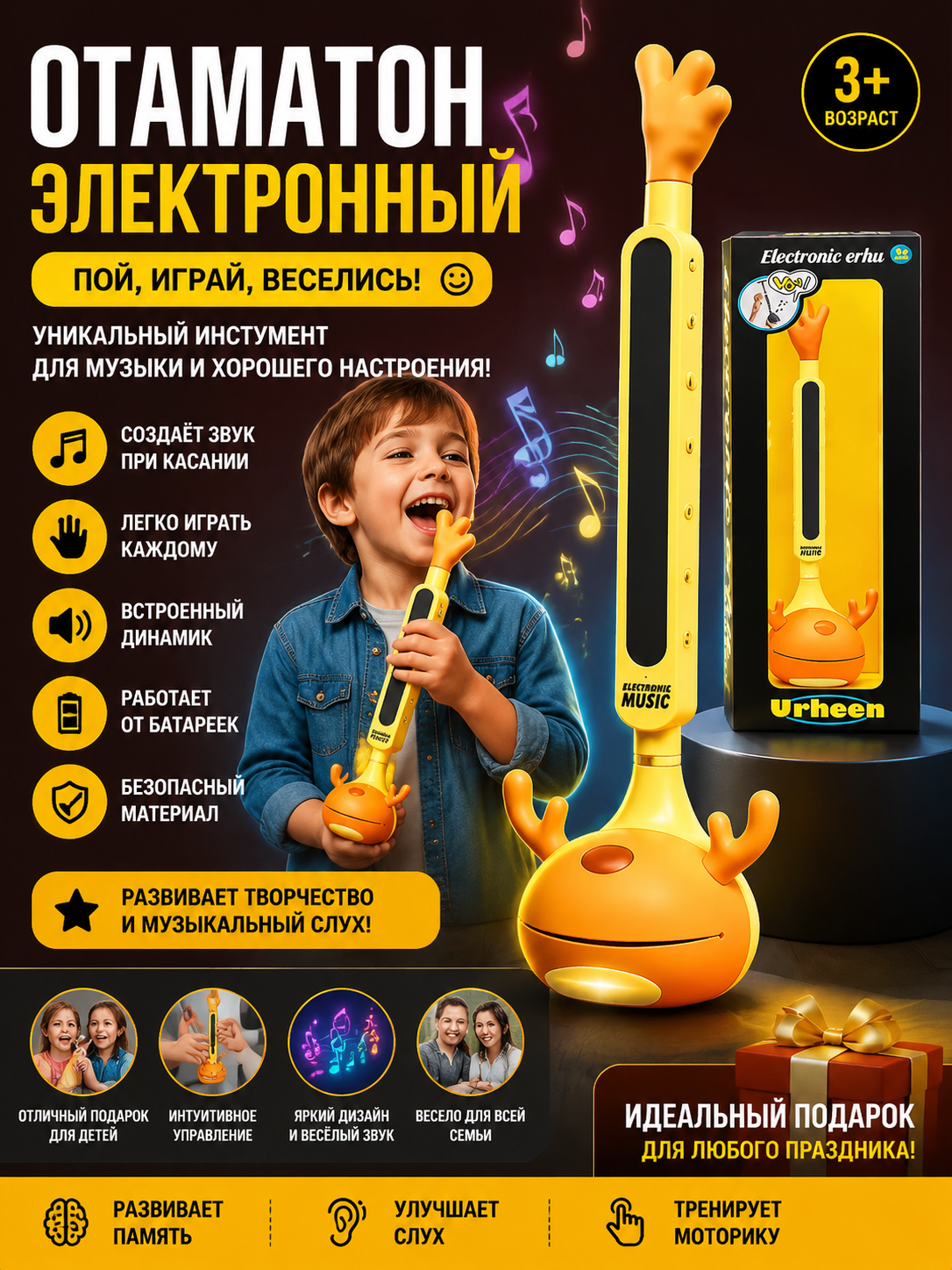 Maywa Denki Отаматон Портативный музыкальный синтезатор