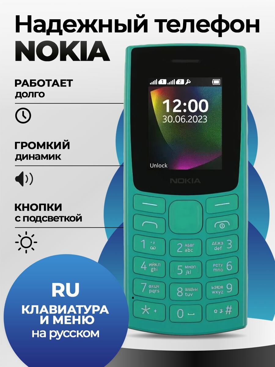 Nokia кнопочный телефон без камеры и Bluetooth, крупные кнопки, громкий звук, 2 SIM, радио, змейка, фонарь, для пожилых, бирюзовый, зеленый