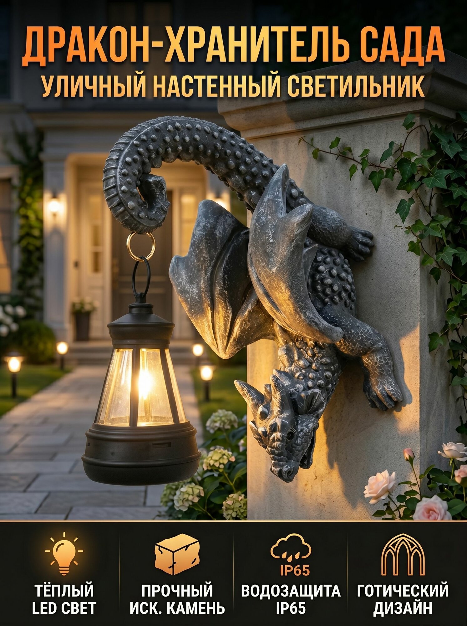 Фигурка садовая