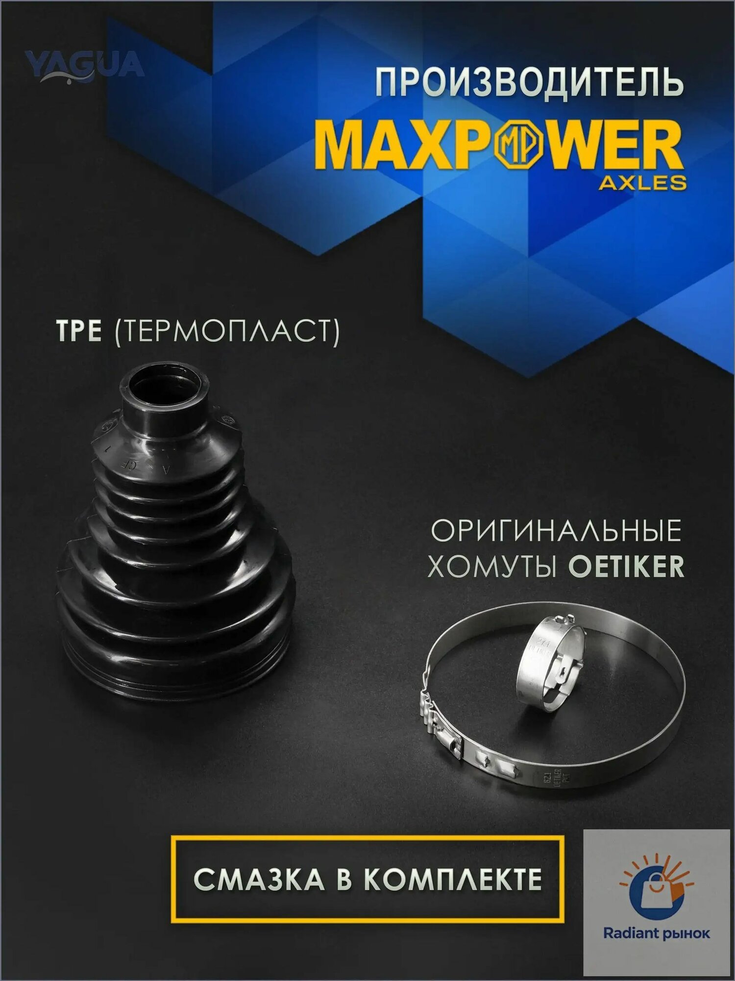 Пыльник шруса задний для квадроцикла BRP Can-Am G2 Outlander Renegade Commander Maverick Trail Sport Defender Traxter 705501864