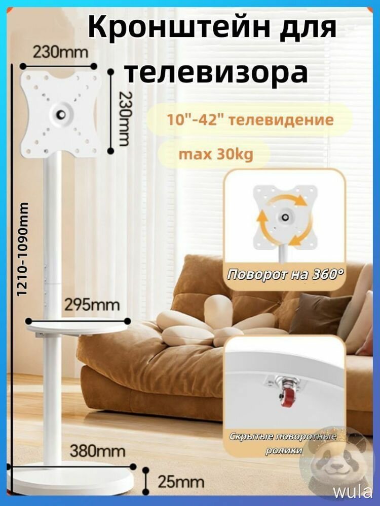 Мобильная телевизионная подставка на колесах, подходит для 10-42-дюймовых LED-телевизоров, максимальная грузоподъемность 30 кг.