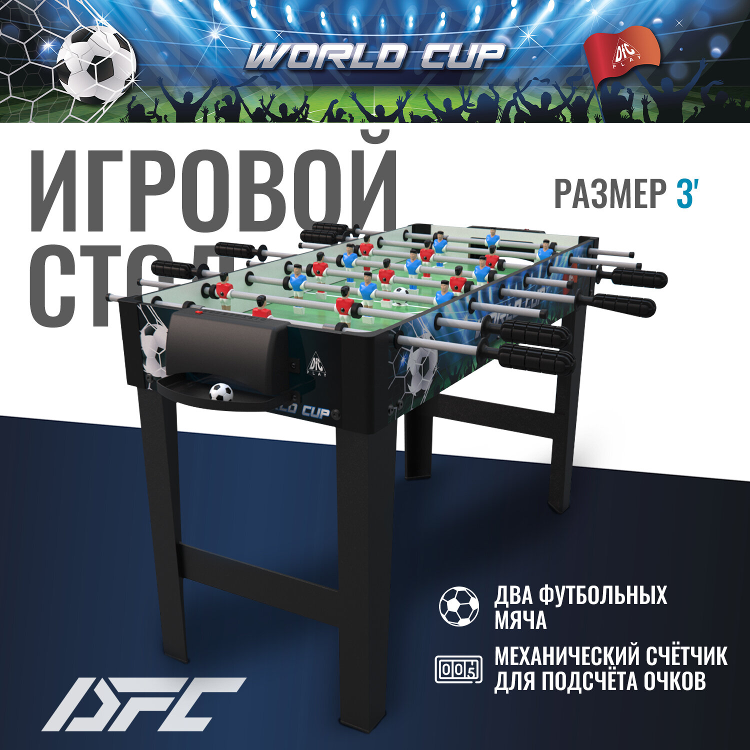 Игровой стол - футбол DFC SB-ST-11SC