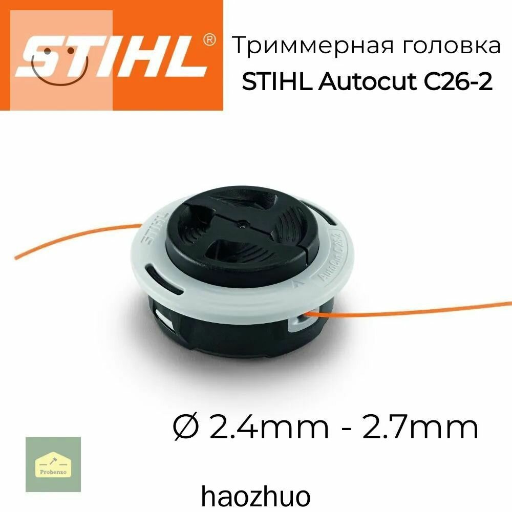 Катушка для триммера