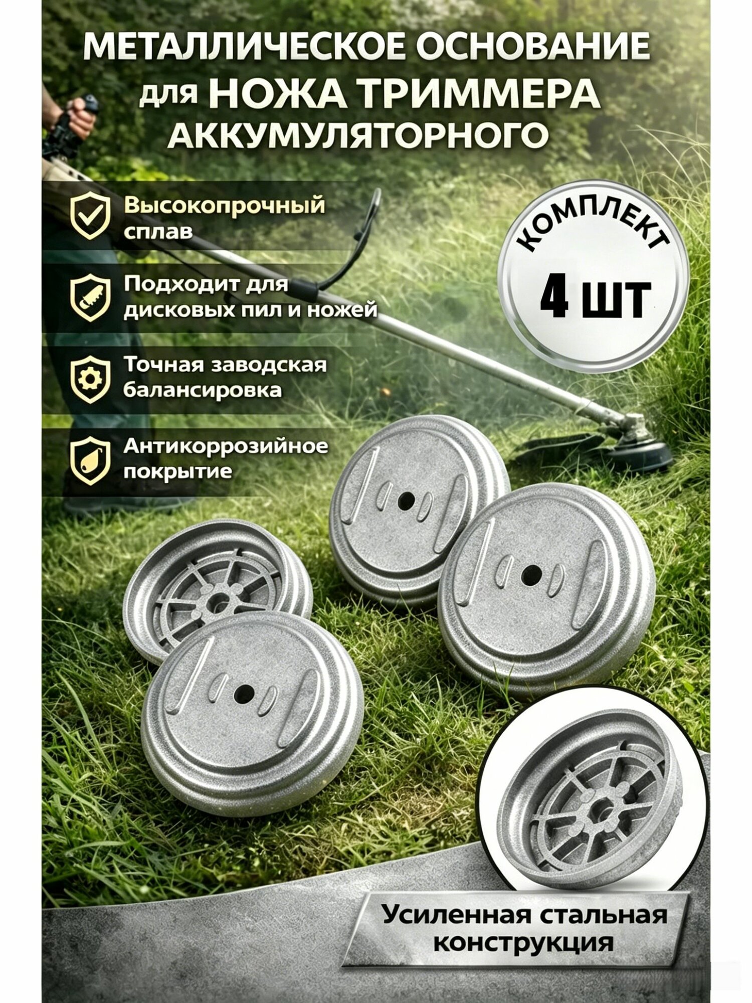 Катушка для триммера