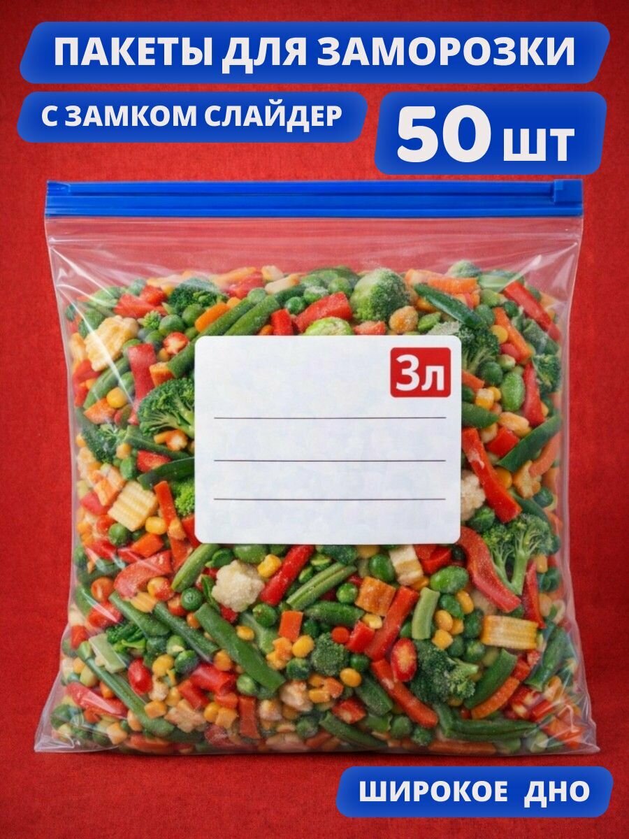 Зип пакет с бегунком, 28х27 см см