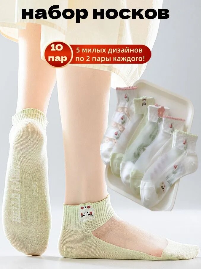 Носки