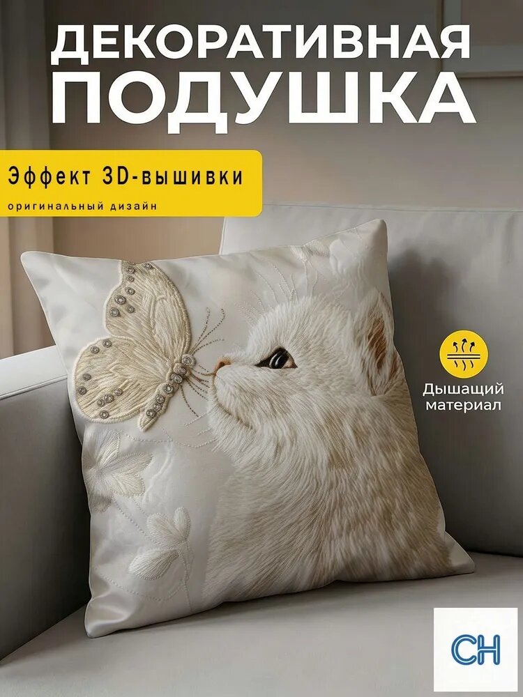 Наволочка декоративная 40x40 см, 1 шт.
