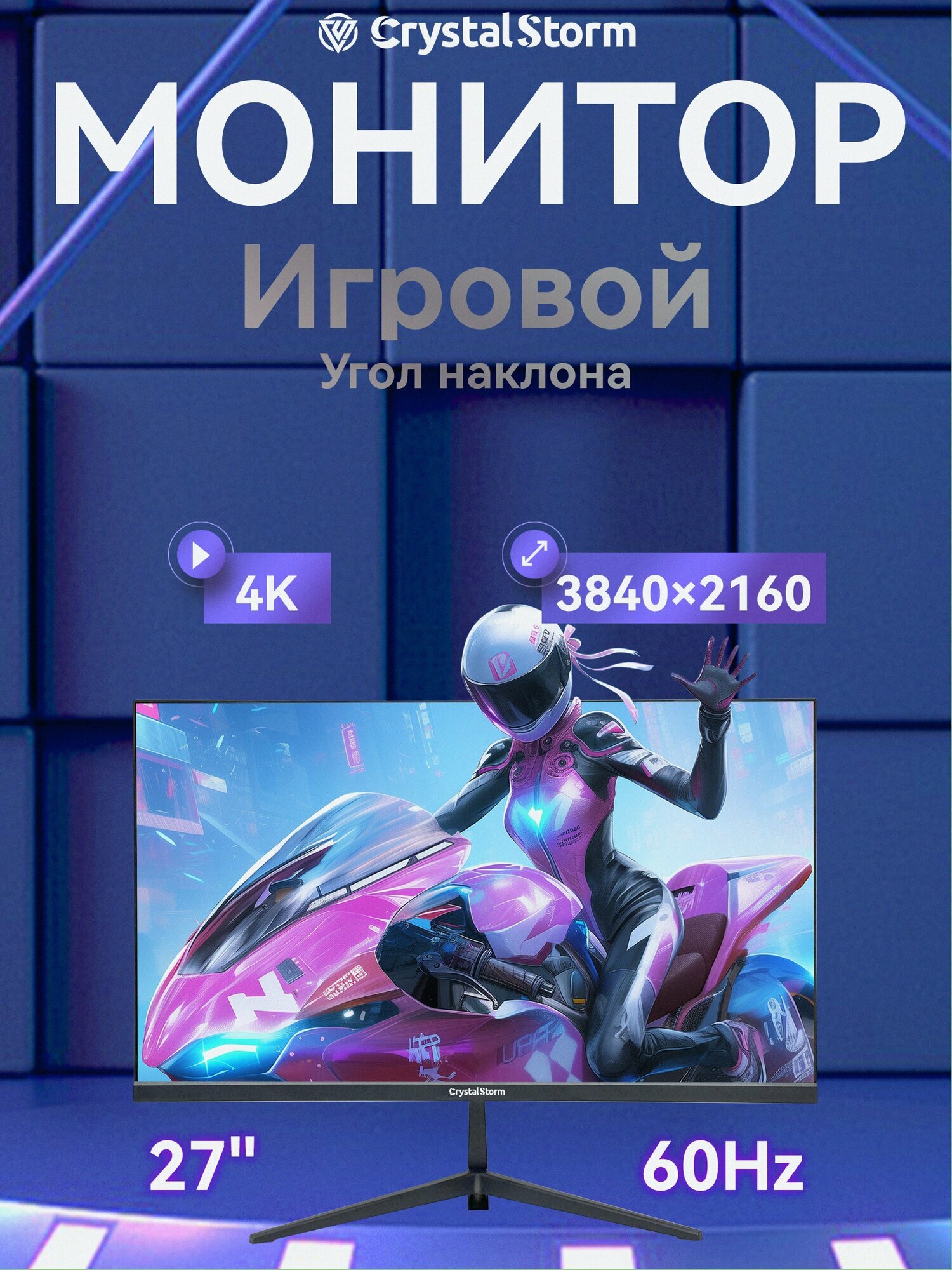 CrystalStorm 27" Монитор 3840x2160 60 Гц, IPS, Чёрный игровой, для компьютера