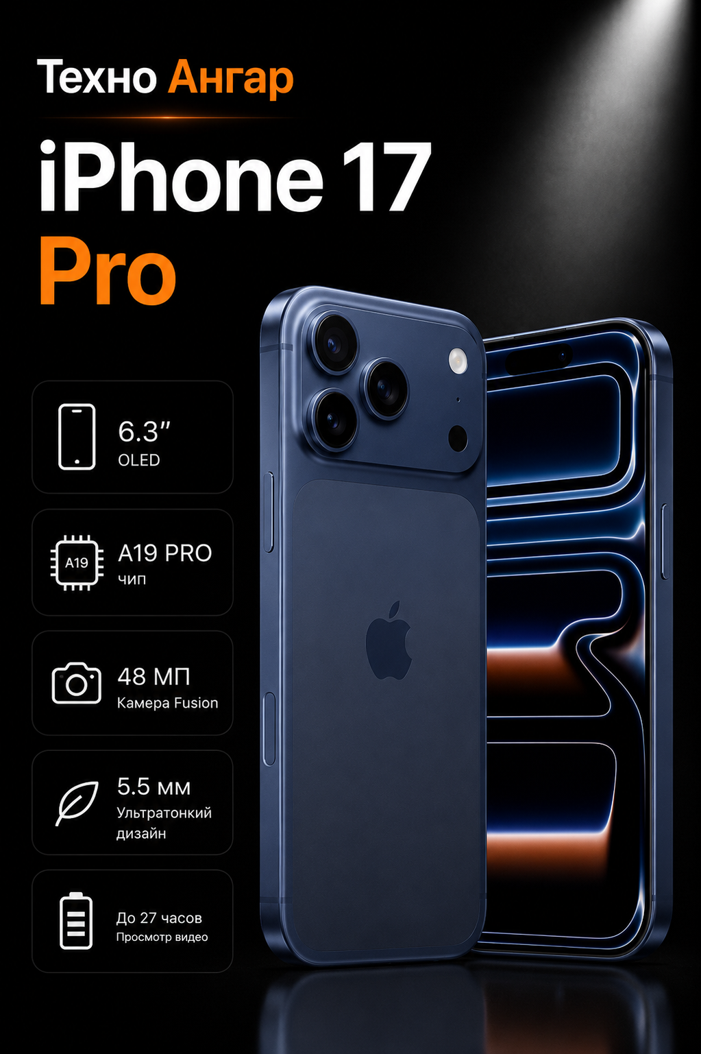Смартфон Apple iPhone 17 Pro 256 ГБ, Темно-синий / Deep Blue (еSim + eSim) без RuStore/MAX