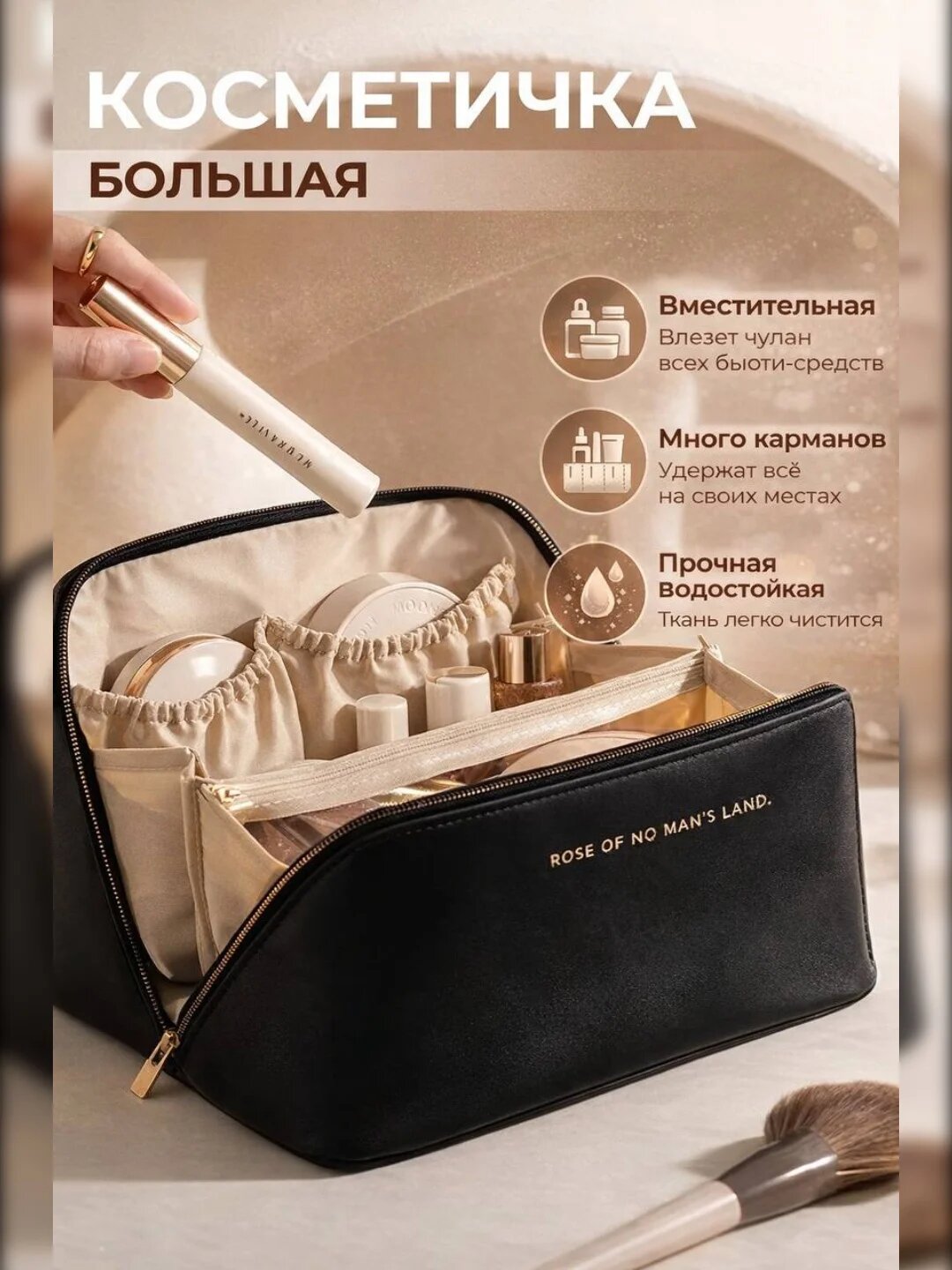 Косметичка