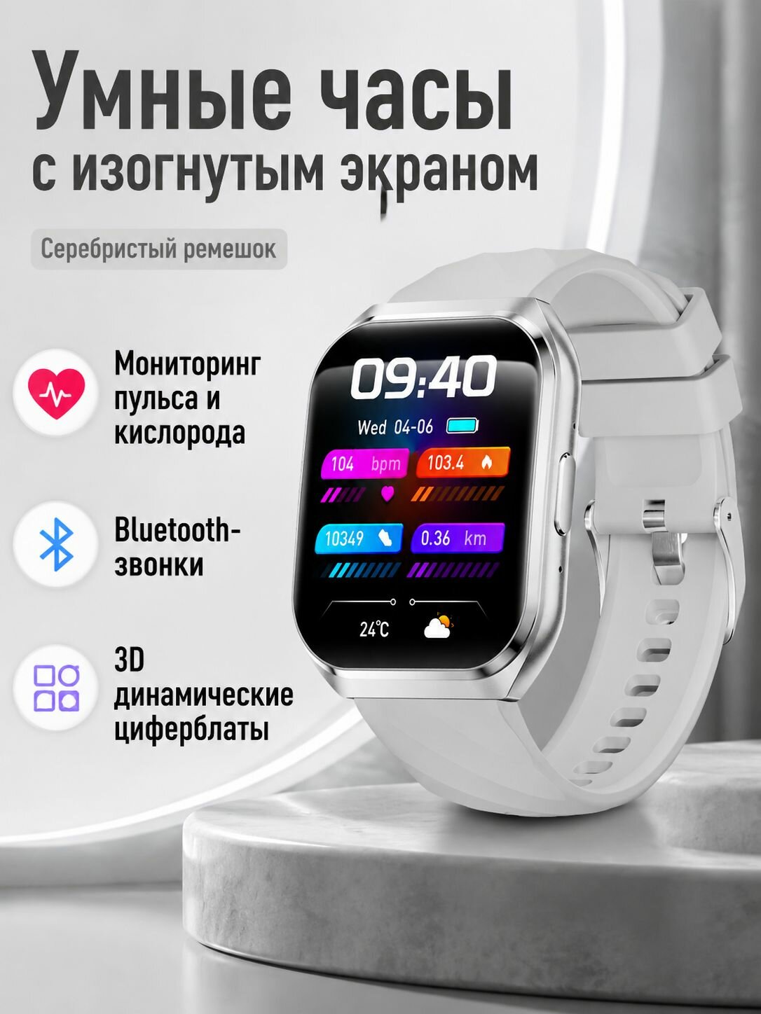 Смарт-часы MT66, 42mm, Серебристо-глянцевый