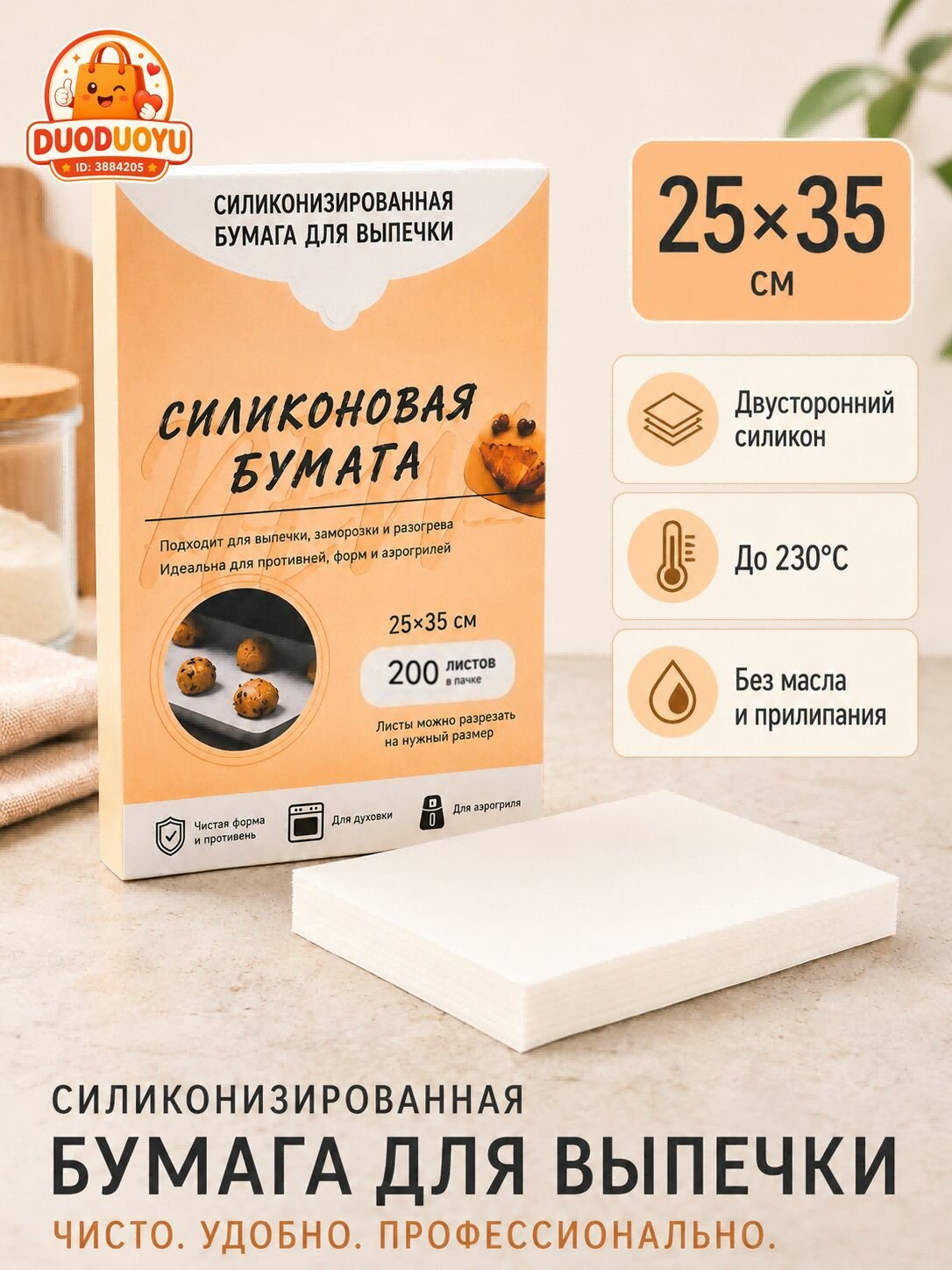 Пергаментная бумага для выпечки в рулоне, силиконизированная, антипригарная для духовки, для хлеба и мяса