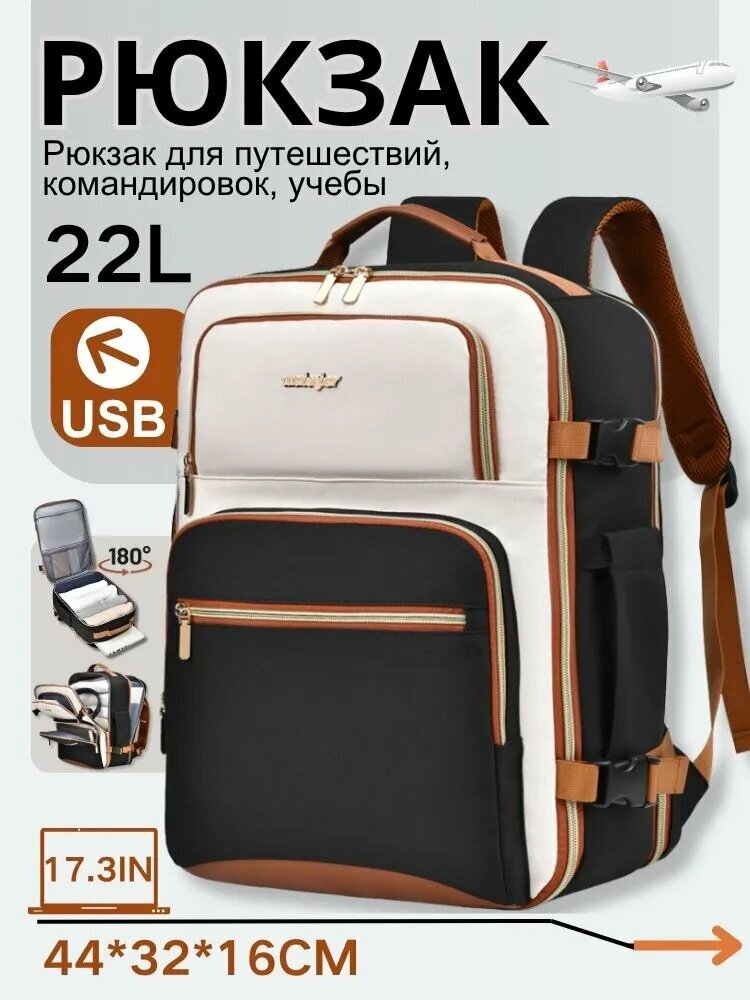 Рюкзак мужской, вместительный, рюкзак женский, ручная кладь, водонепроницаемый, для командировок, для путешествий, белое