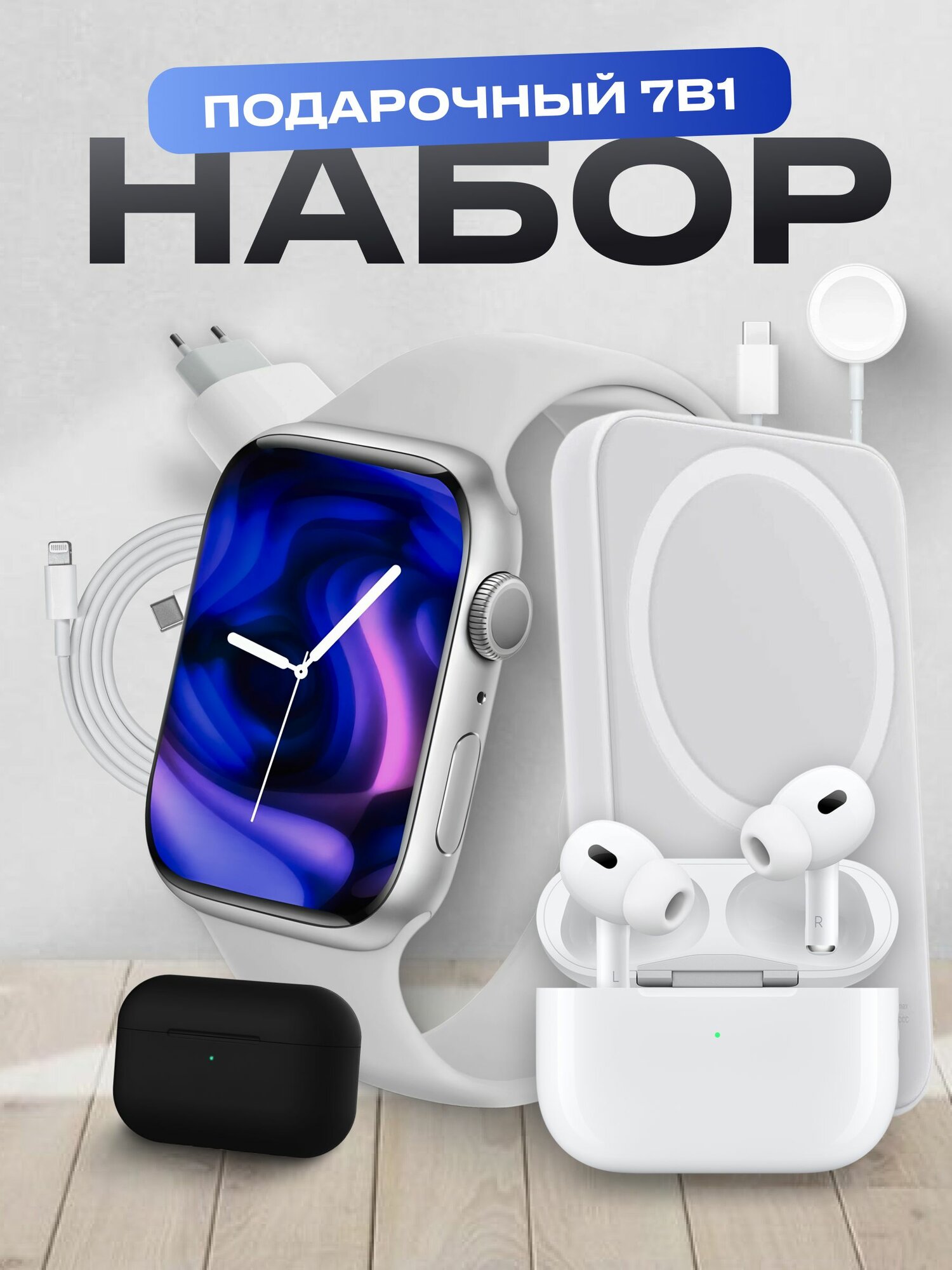 Смарт-часы с IPS экраном, Bluetooth, NFS в подарочном наборе 7 в 1