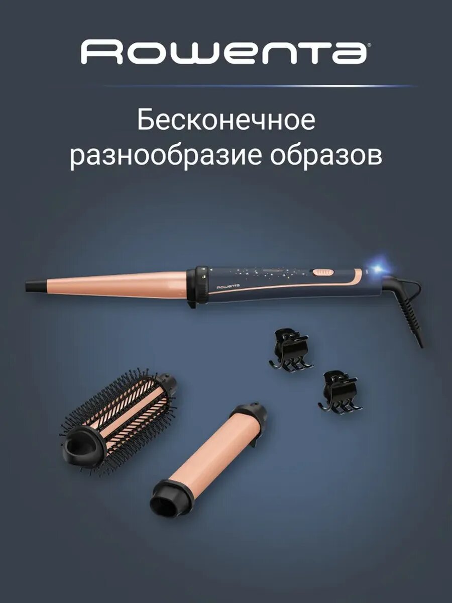 Мультистайлер 3 в 1 Infinite Curls Stellar Collection