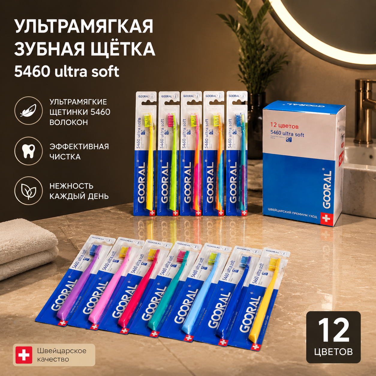 Зубная щетка щетка зубов ультрамягкая 2 шт. cs5460 щетинки