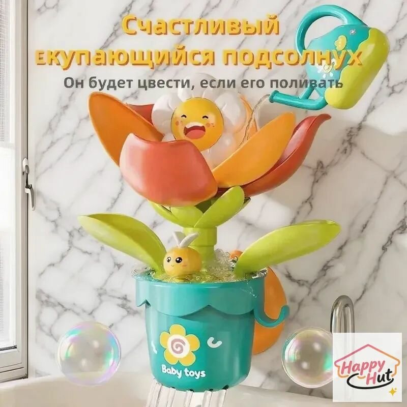 Игрушка для ванной