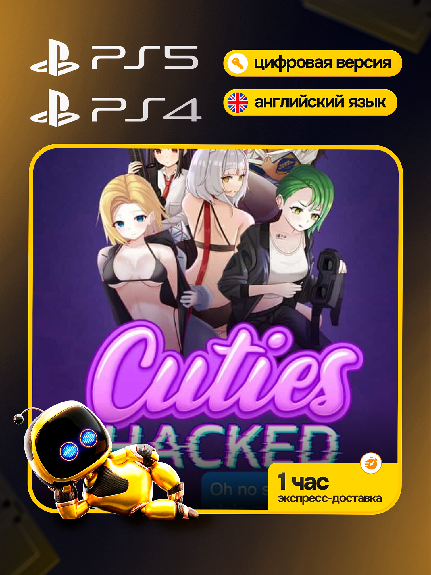 Игра Cuties Hacked: Oh no someone stole my photos! PS4, PS5 | Английский язык | PS4, PS5