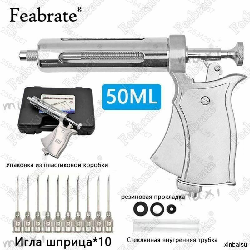 Ветеринарный регулируемый шприц непрерывного действия, 50 мл для животных шприц-дозатор ветеринарный инструмент