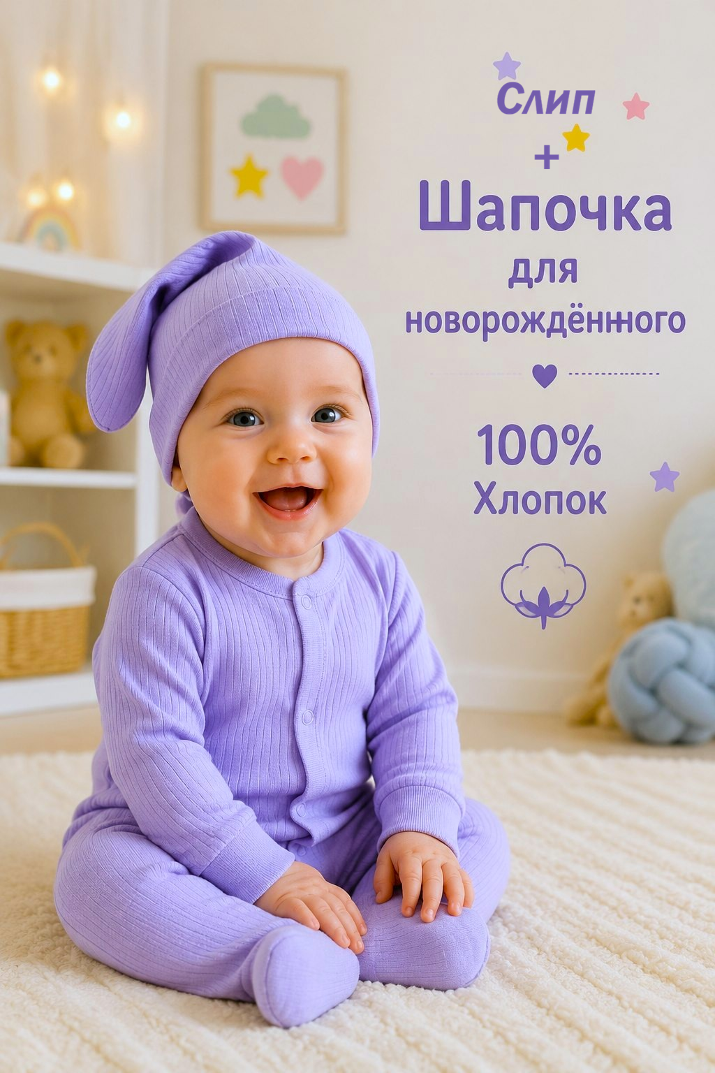 Комбинезон Базовая коллекция