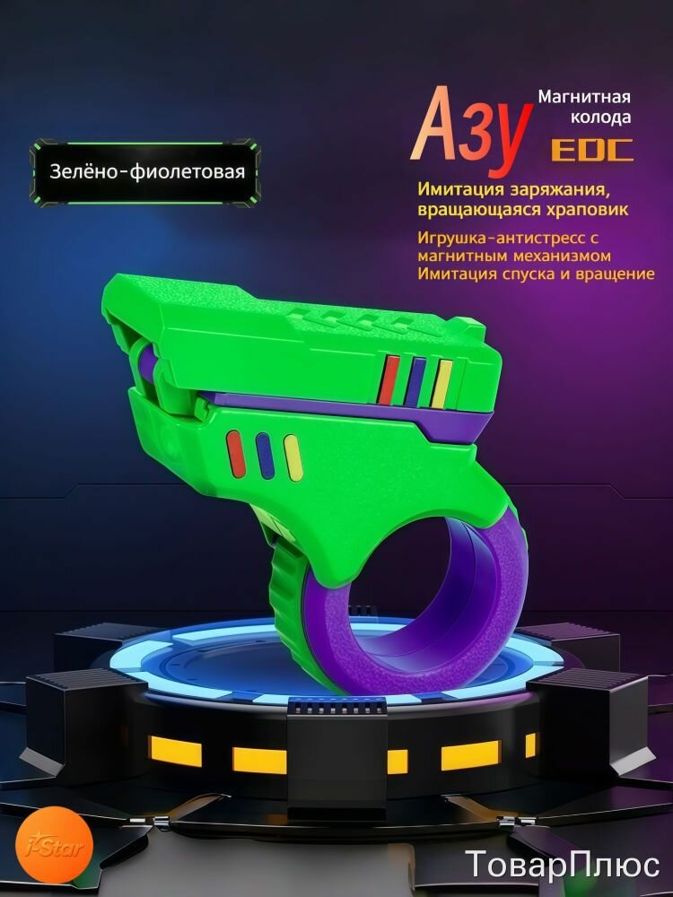 Азу EDC Магнитная колода, вращающийся храповик, игрушка-антистресс для детей и взрослых