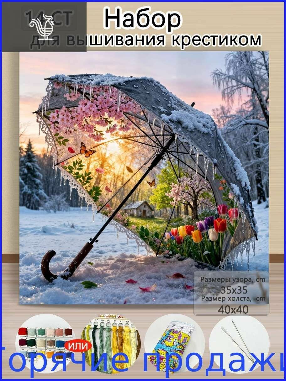 Вышивка крестом наборы 40x40CM,14CT, Набор для вышивания, Холст имеет нанесенный на него узор.