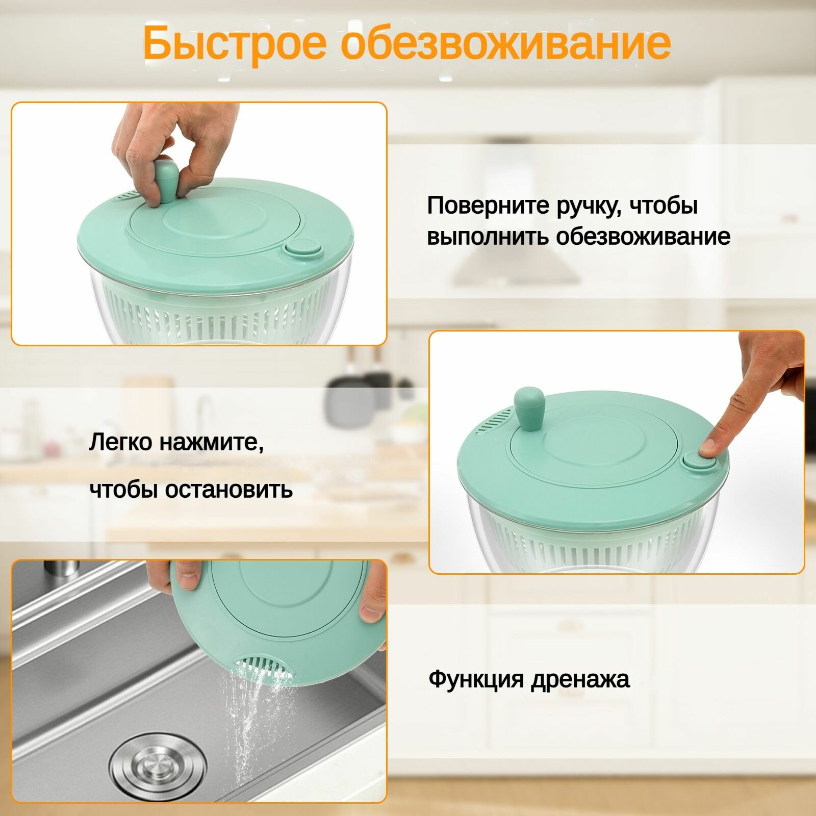 Сушилка для салата, зелени — фото 1
