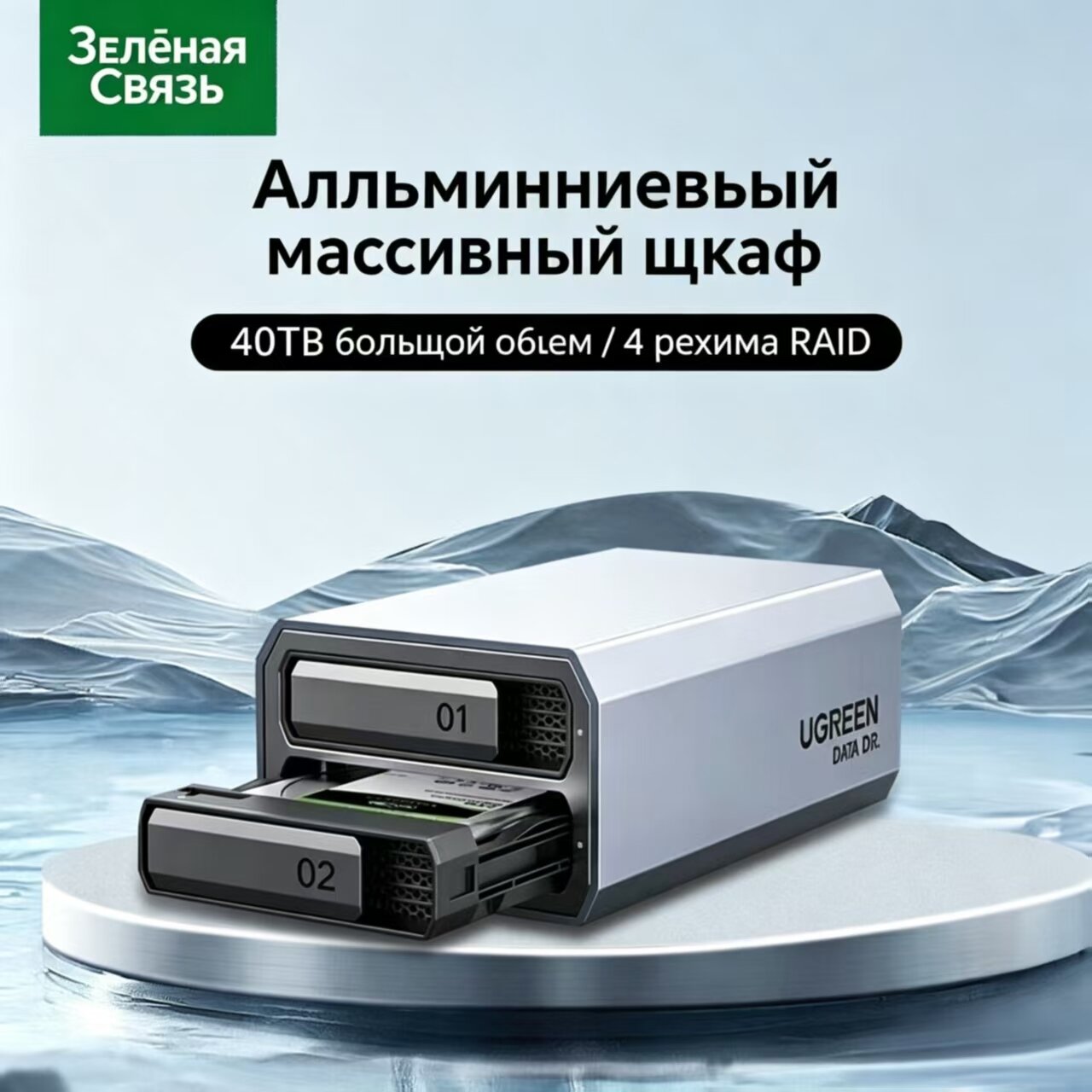 Дисковый массив UGREEN 30786 на 2 диска 2,5/3,5", RAID, алюминиевый корпус