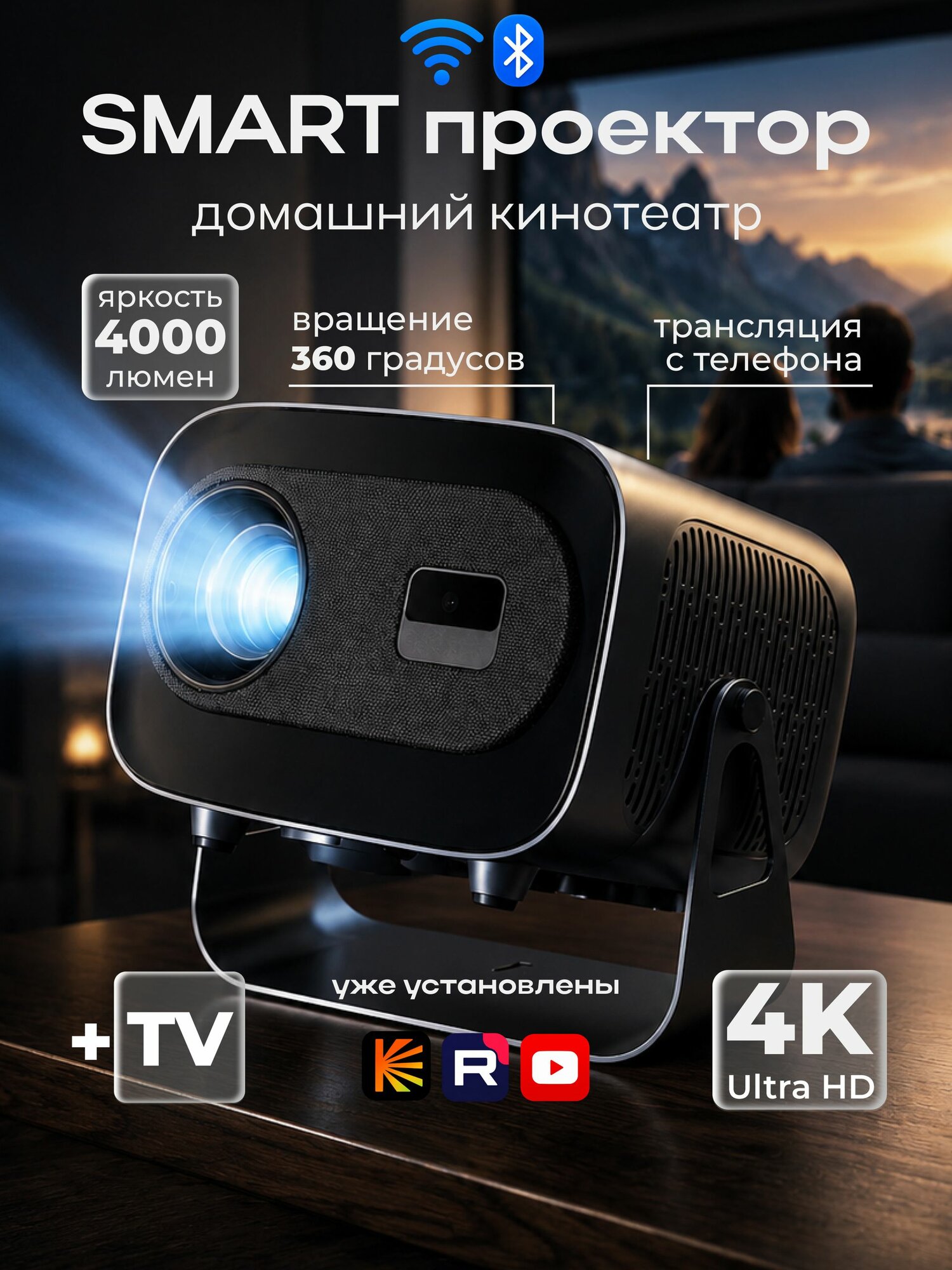 Проектор Smart TV для фильмов, 4K Ultra HD, Full HD 1080p, Android 13