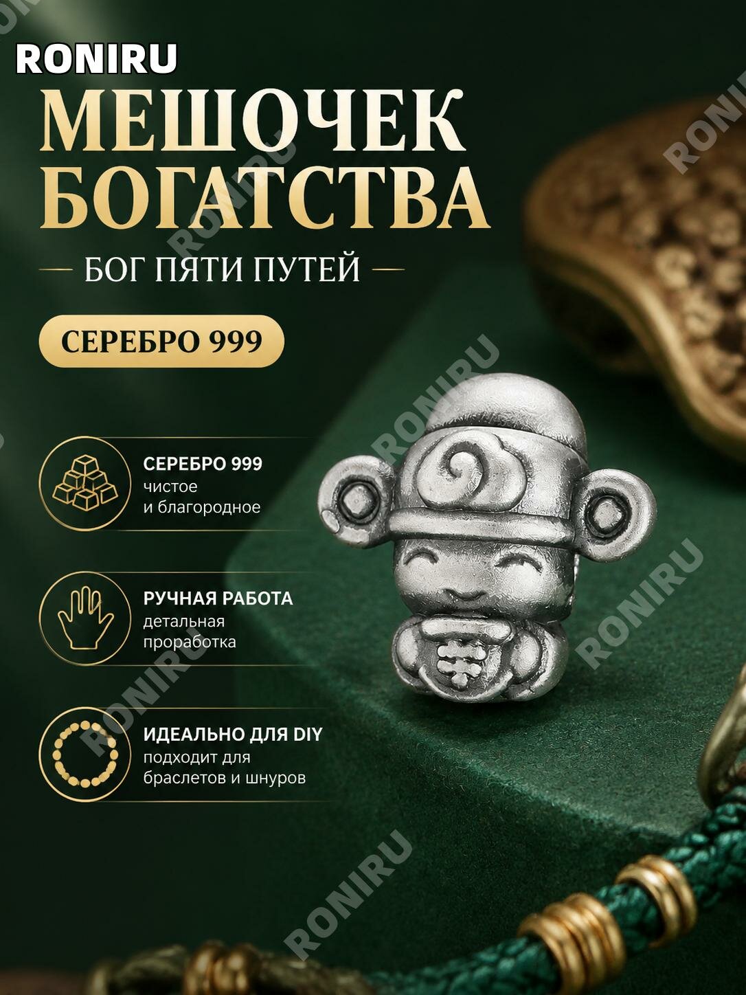 Серебряная бусина-разделитель999 для рукоделия, мешочек богатства2#