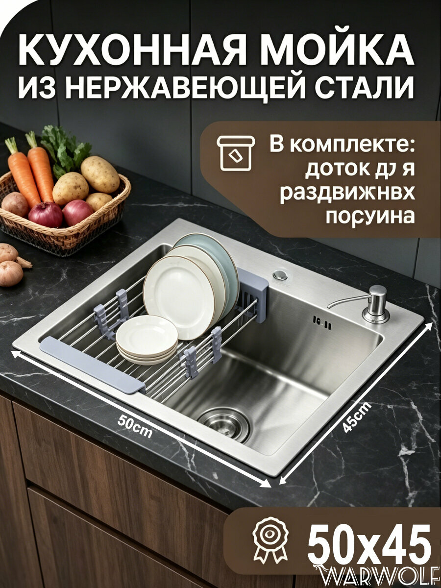 Мойка для кухни 50*45 / Врезная раковина для кухни из нержавейки