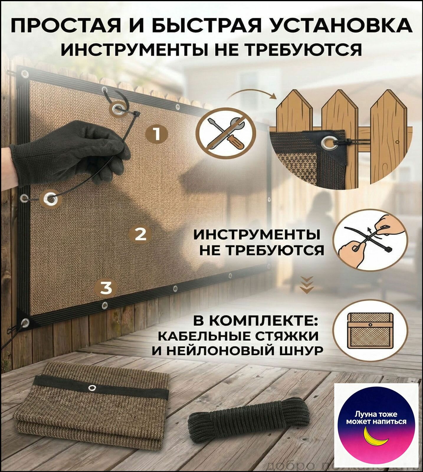 Лента для забора — фото 1