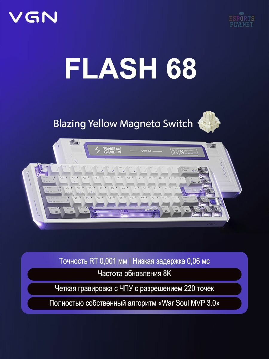 VGN FLASH 68HE магнитная игровая клавиатура 68%, алюминиевый корпус, 8000 Гц, RGB, Hot-Swap