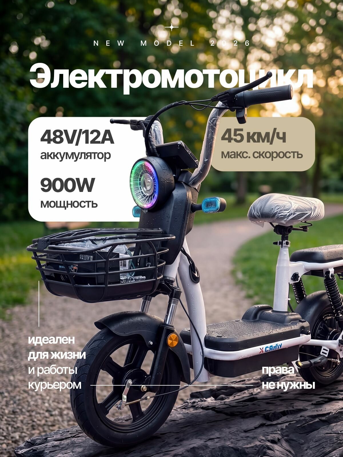Электромотоцикл R16